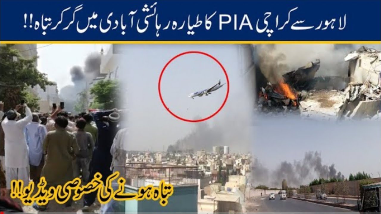 PIA plane crash | PIA plane crashed | pia airplane crash today | pia ...