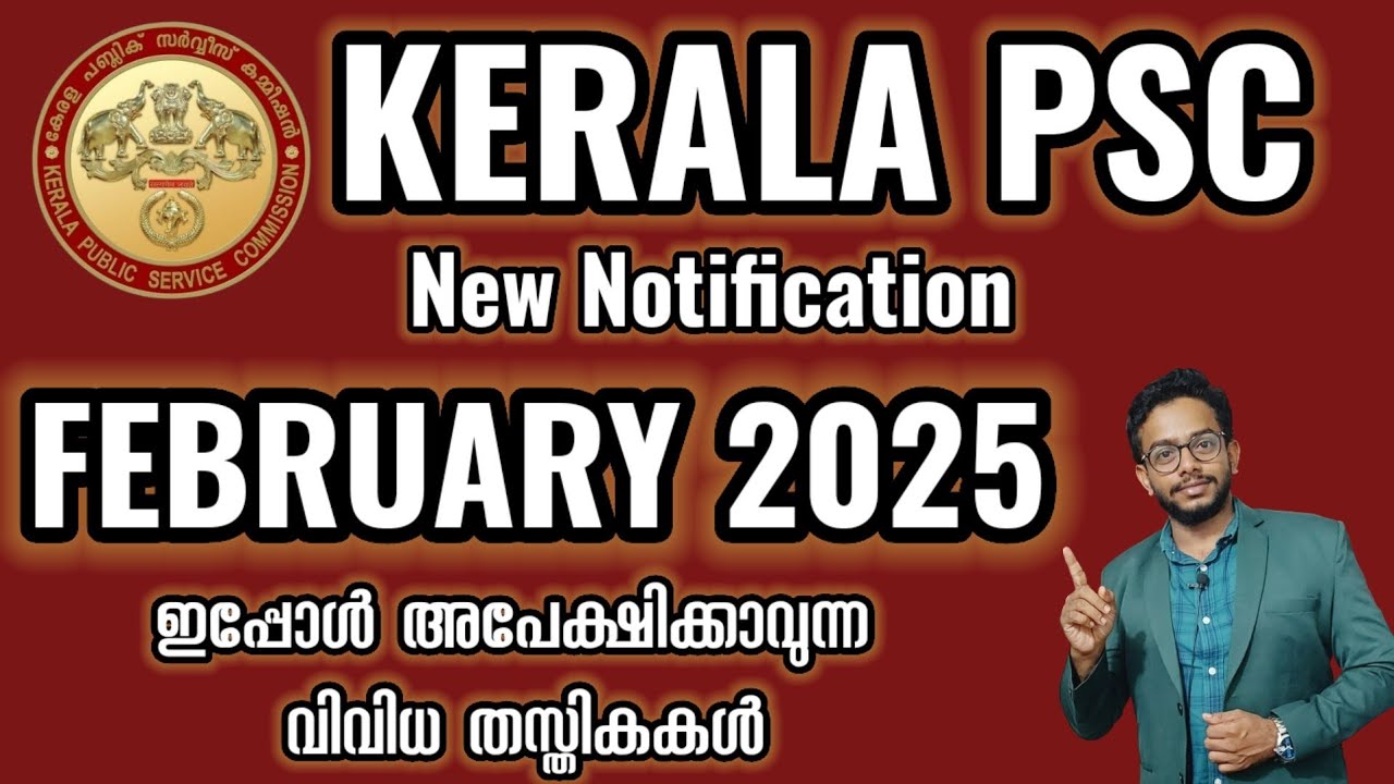 Kerala PSC Notification | February 2025 | Apply Now | Category Number ...