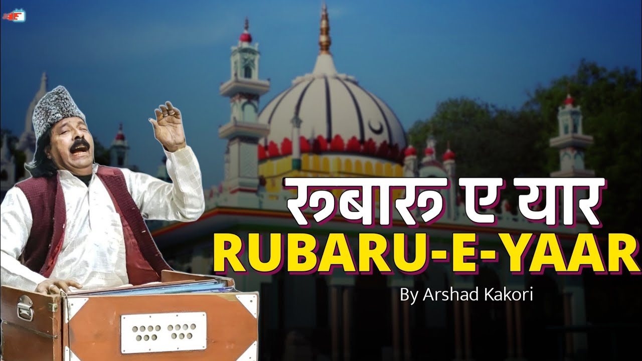 Mein Rubaru E Yaar Qawwali By Arshad Kakori Nawabi Tv Youtube