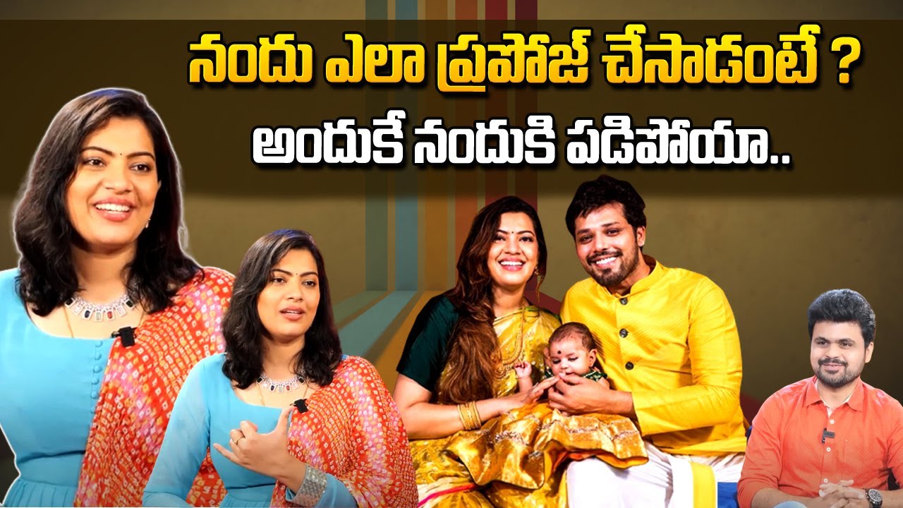 Singer Geetha Madhuri About Her Husband Nandu Proposal & Love Story | # ...