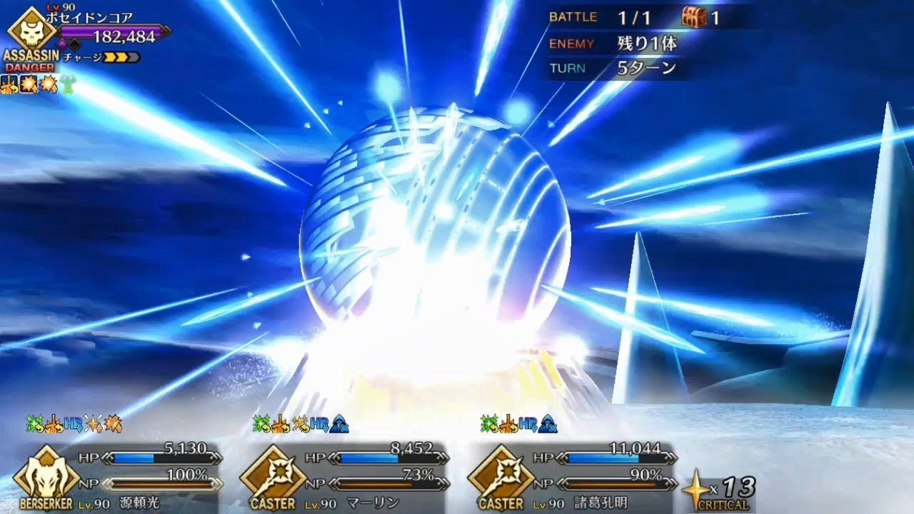 Fate/Grand Order - Atlantis - Chapter 26 Arrow 3 - vs. Poseidon Core ...