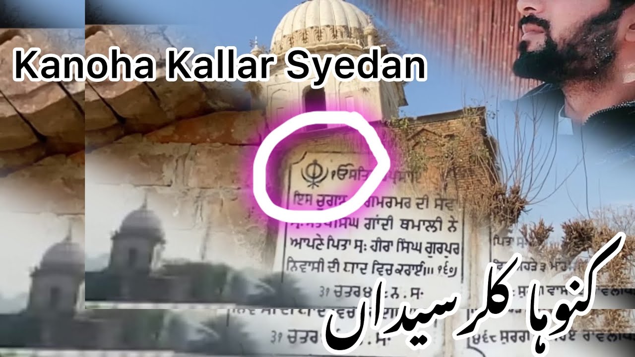 Kanoha Village Tehsil Kallar Syedan |Rawalpindi| #kallarsyedan #viral # ...