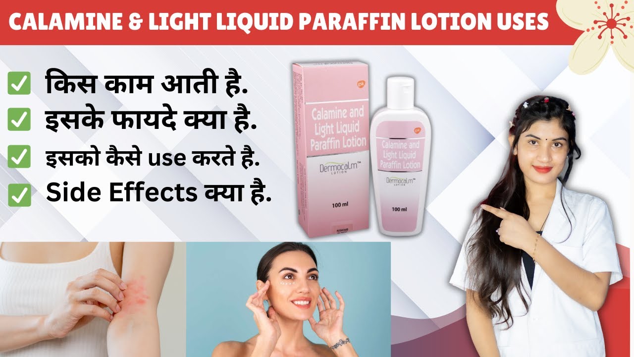 Calamine & Light Liquid Paraffin Lotion Uses | Dermocalm Lotion Uses ...