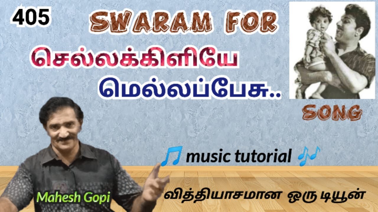 Swaram For Cellakiliye Mella Pesu | MGR sad songs | MSV | Carnatic ...