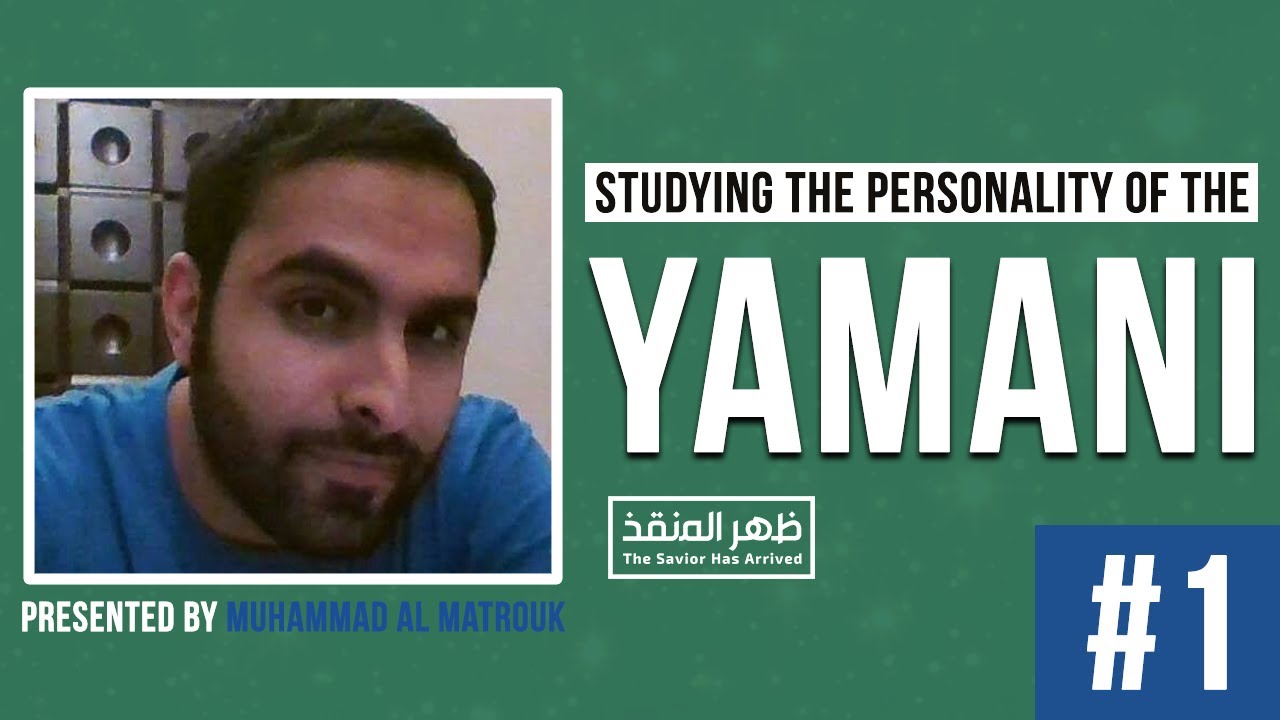 Studying the personality of the Yamani part 1 - YouTube