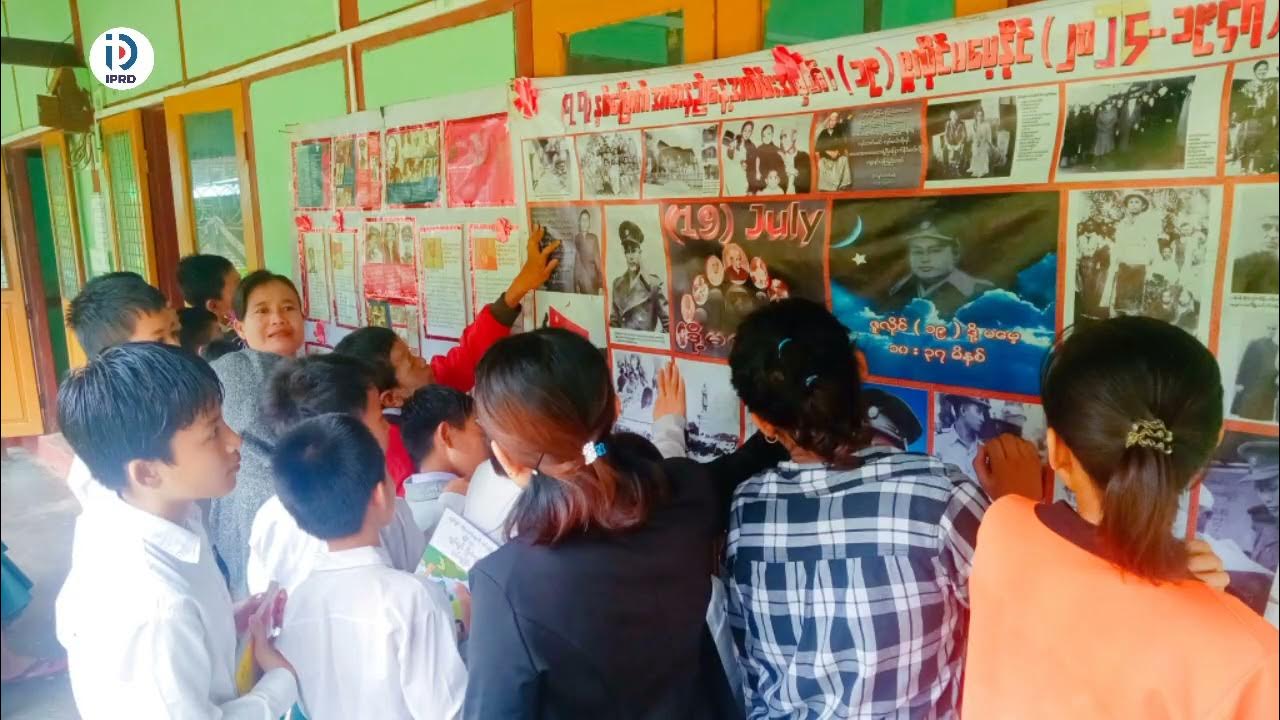 လိပ်သိုမြို့ ၌ “ ၇၇ နှစ်မြောက် အာဇာနည်နေ့” အထိမ်းအမှတ် ကာယ၊ ဉာဏ စွမ်းရည