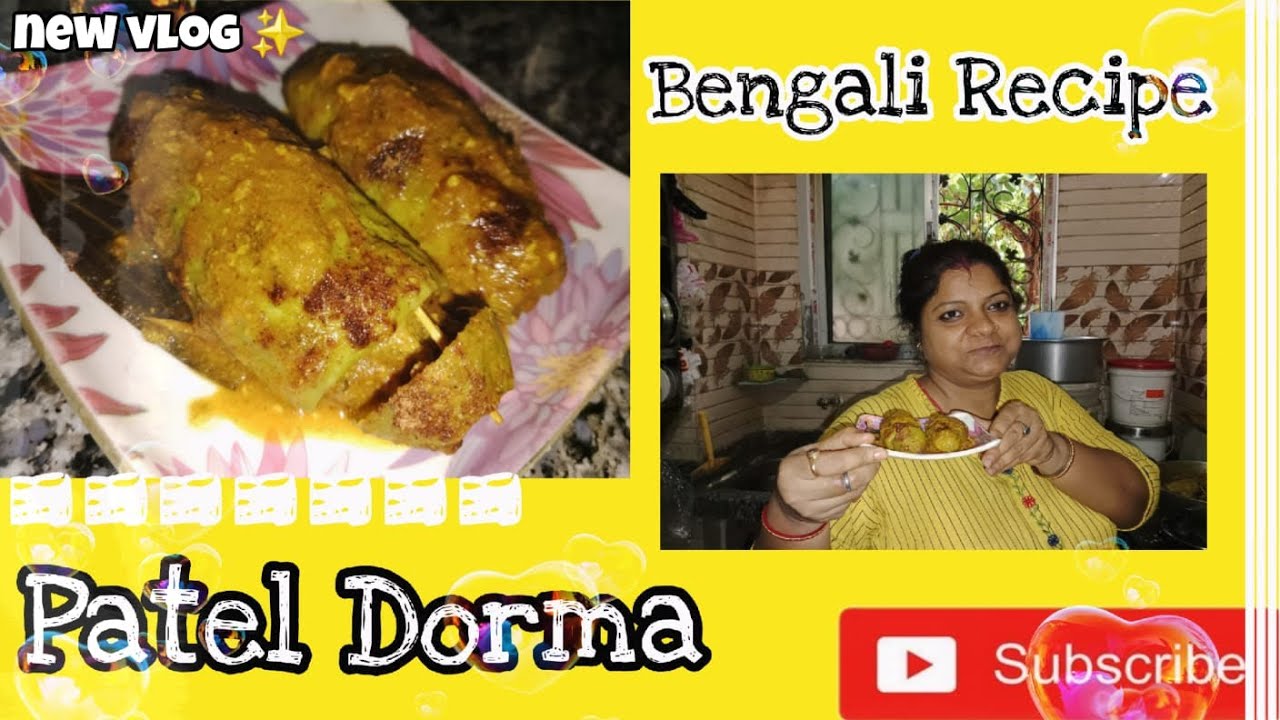 Patel Dorma Recipe Bengali style |#vlog - YouTube