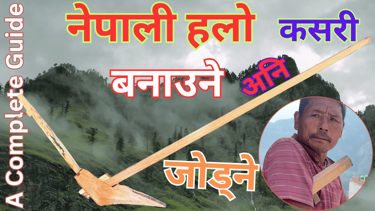 हलो बनाउने र जोड्ने सजिलो तरिका | Halo Tradational Nepali Agriculture ...