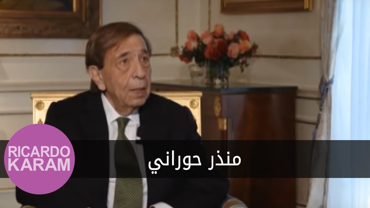 Monzer Hourani | مع ريكاردو كرم - مقابلة مع منذر حوراني - YouTube