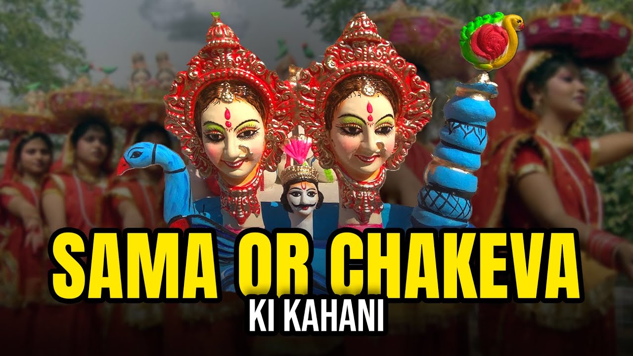 Sama-Chakeva: The Cultural Festival That Honors Brothers and Sisters ...