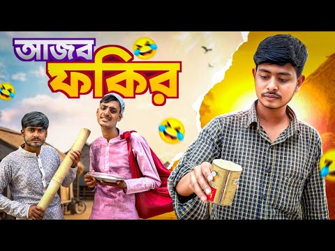 আজব ফকির 😂 |   Funny video
