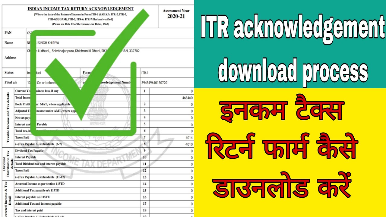 Itr acknowledgement download process इनकम टैक्स रिटर्न फार्म डाउनलोड ...