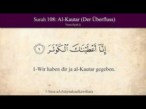 Sure 108: Al-Kautar(Der Überfluss)- Koran - Der heilige Koran arabisch-deutsch hören