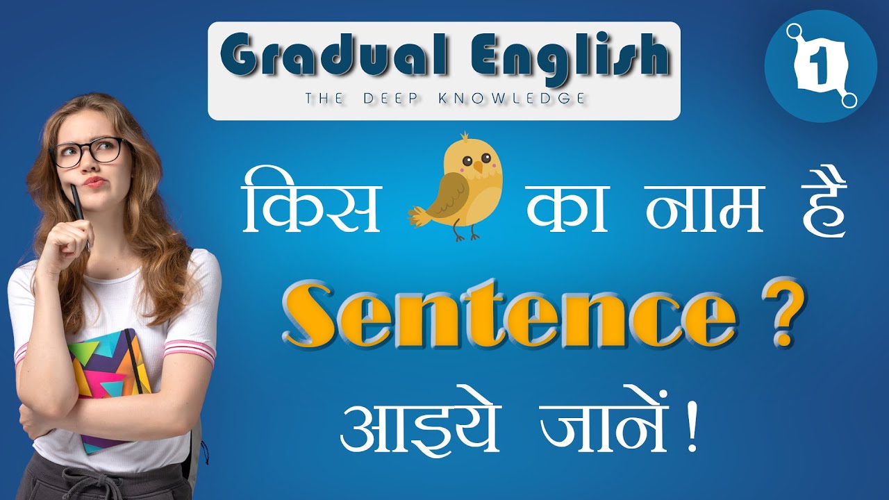 What is a Sentence? | वाक्य किसे कहते हैं? | Deep Basic Knowledge ...