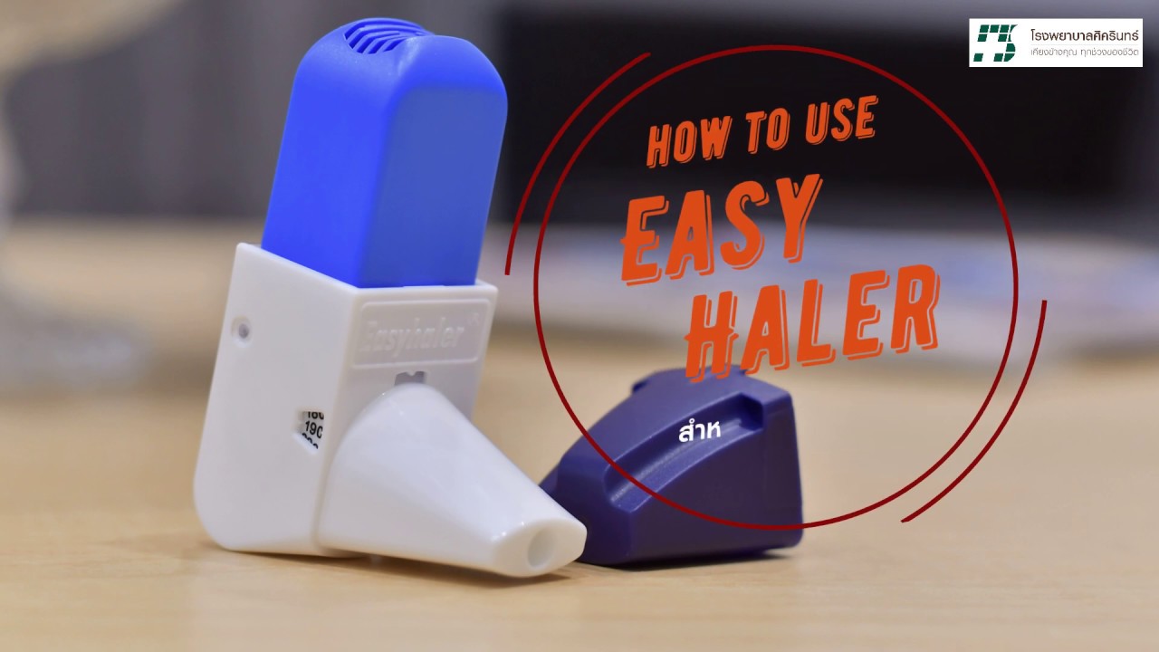 How to Use | วิธีการใช้ยาสูดพ่น "Easyhaler" สำหรับผู้ป่วยโรคหอบ หืด [12 ...