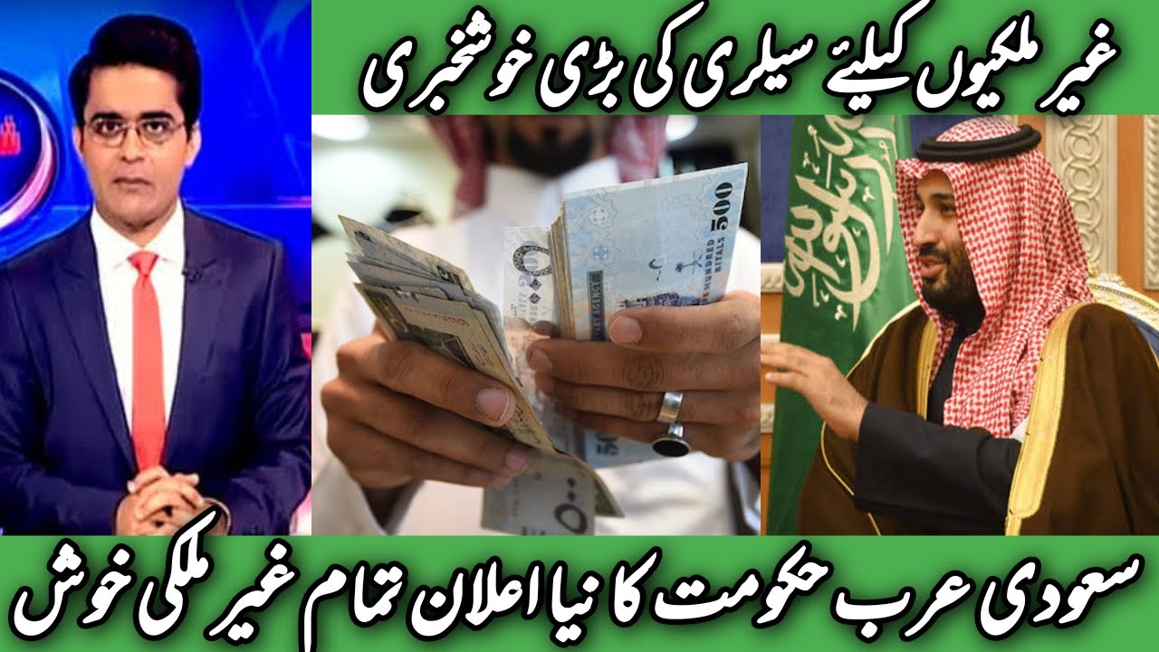 Latest Saudi News Today Jawazat News Today #Saudi Arabia Visit Visa ...