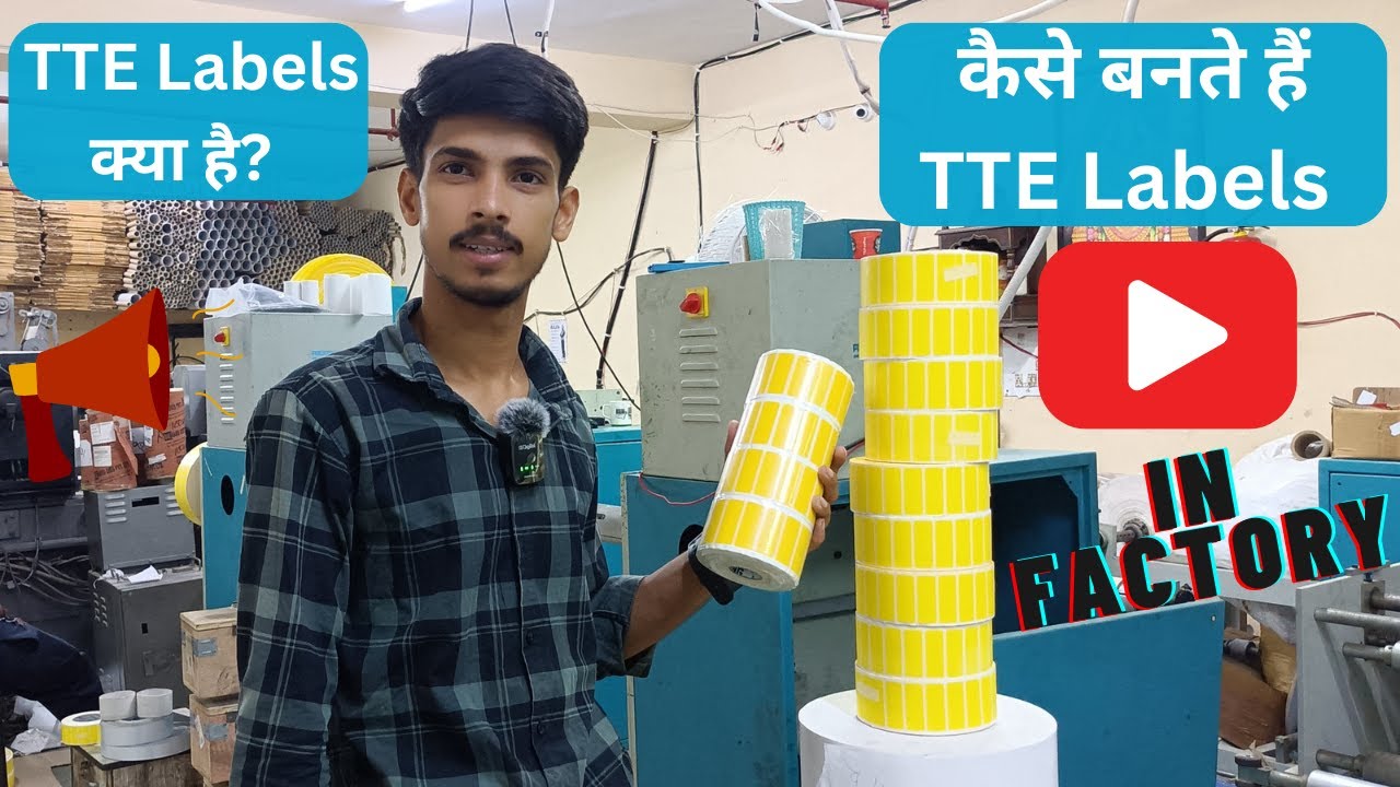 TTE Labels क्या है | कैसे बनते हैं TTE Labels | Full video in Hindi ...