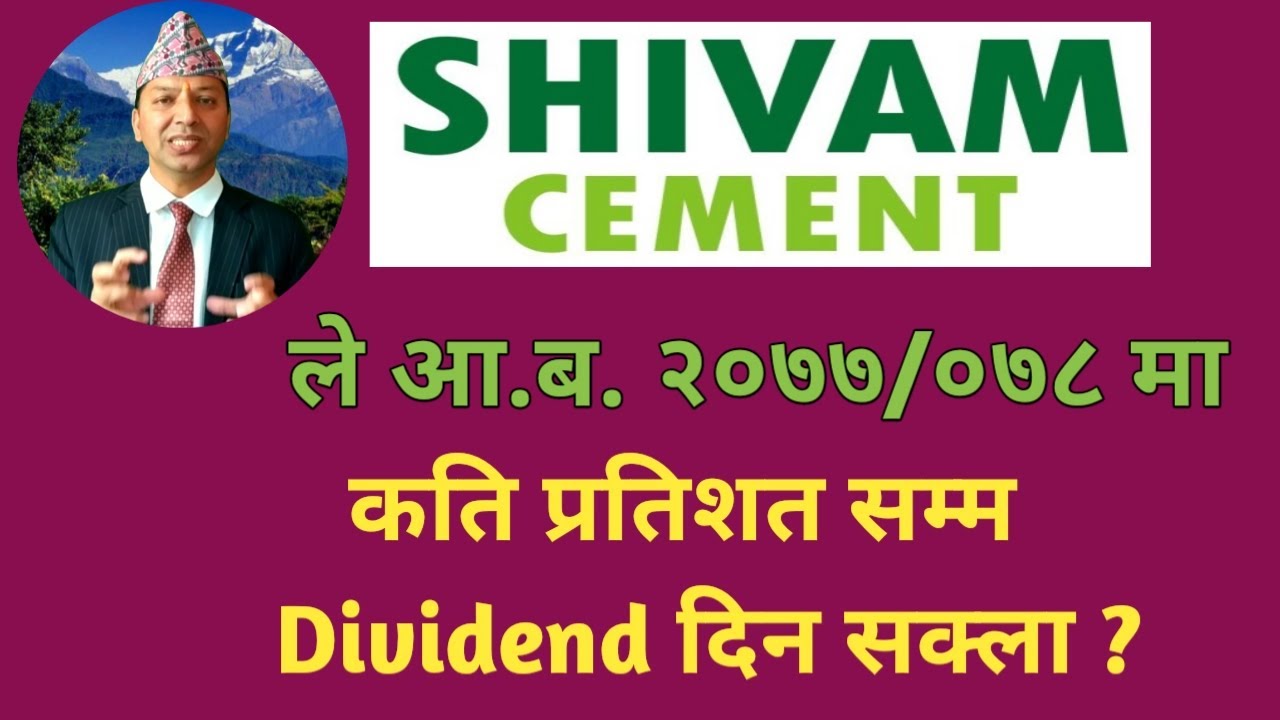 SHIVAM CEMENT Ltd. कम्पनीले आ.ब. २०७७/०७८ मा कति प्रतिशत सम्म Dividend ...