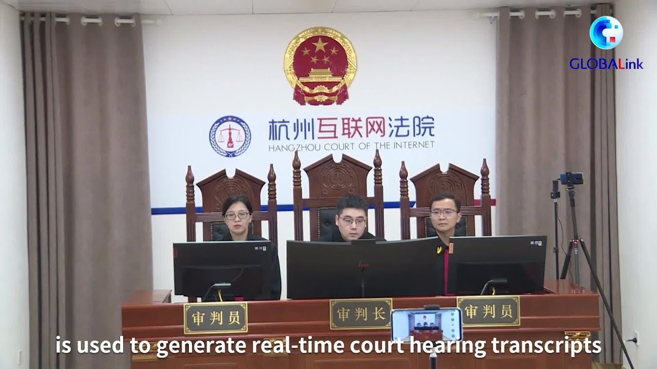 GLOBALink | How does the world's first internet court handle cases ...