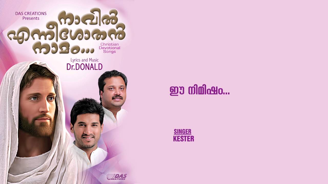 Ee Nimisham