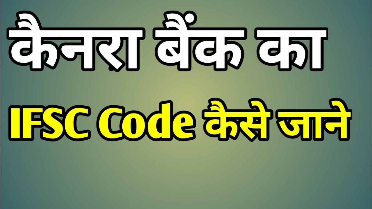 Canara Bank Ka Ifsc Code Kaise Pata Kare | Canara Bank Ka Ifsc Code ...