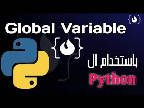 Learn python - Global variables تعلم لغه بايثون - YouTube
