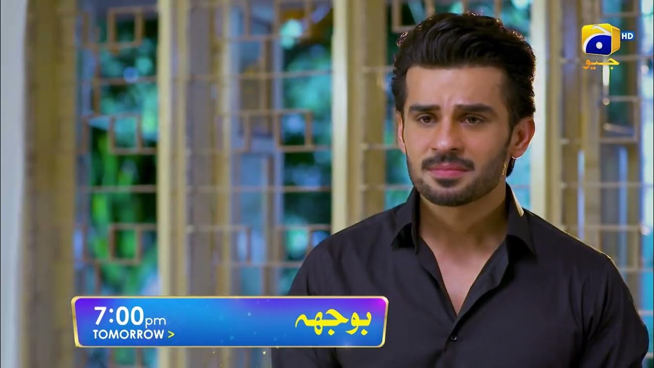 Bojh Episode 23 Promo | Tomorrow at 7:00 PM Only On Har Pal Geo - YouTube