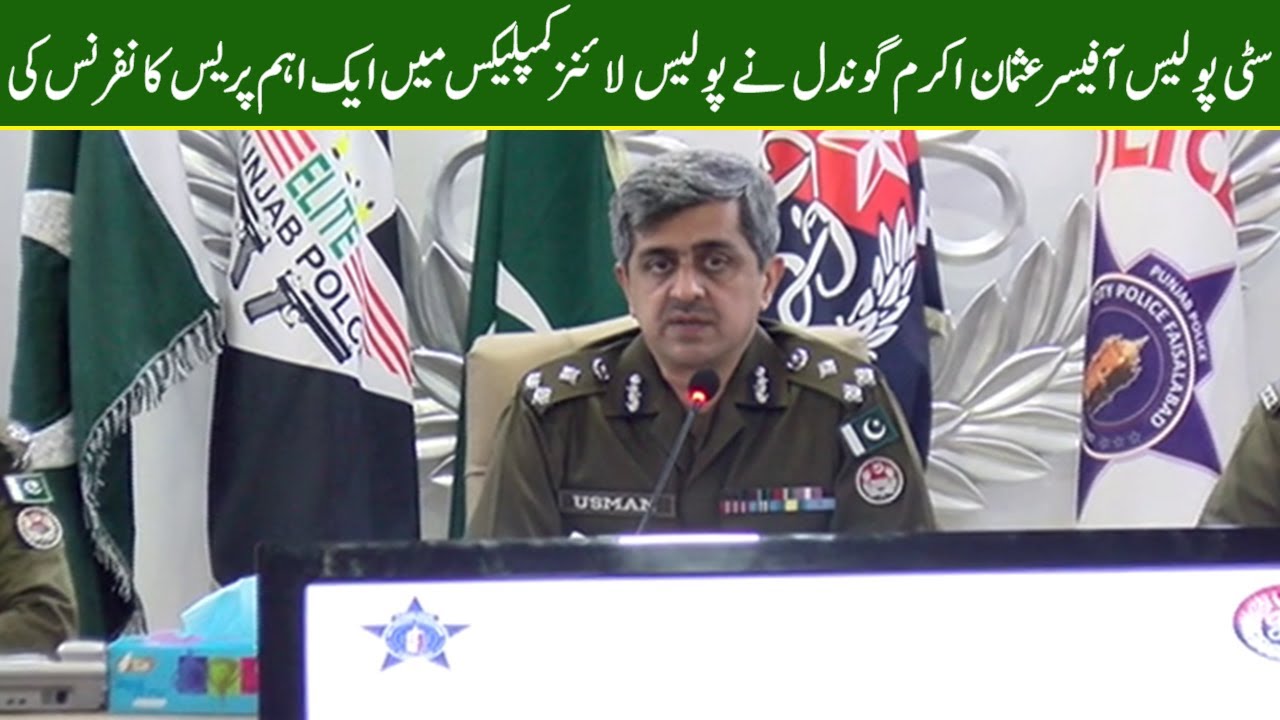 City Police Officer Usman Akram Gondal held an important press ...