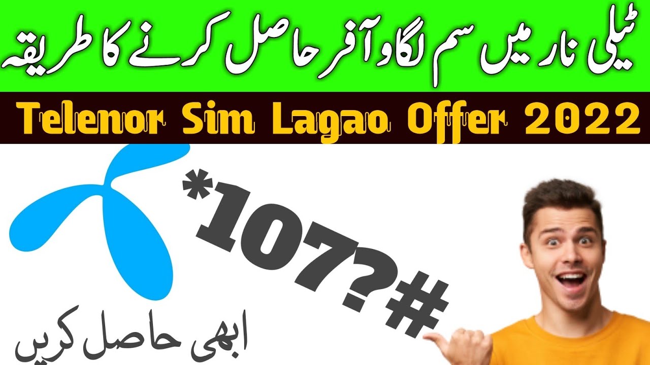 telenor sim lagao offer code | telenor sim lagao offer 2022 check karne ...