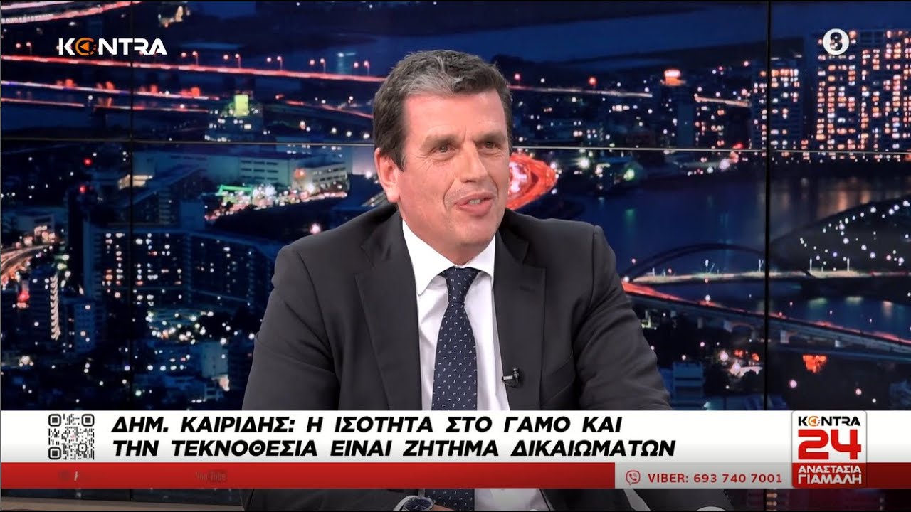 Ο Δημήτρης Καιρίδης στην εκπομπή Kontra 24 με την Αναστασία Γιάμαλη ...