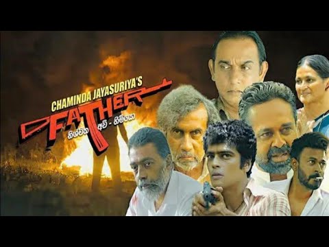 ෆාදර් සිංහල චිත්‍රපටිය/FATHER Sinhala Full Movie #SinhalaFilm #FatherMovie2025 #actionthriller