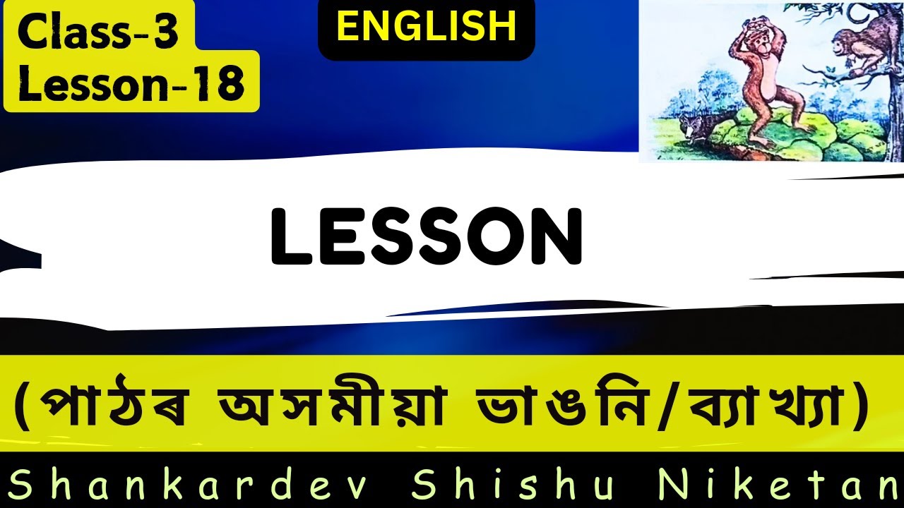 LESSON (Class-3/English) Shankardev Shishu Niketan - YouTube