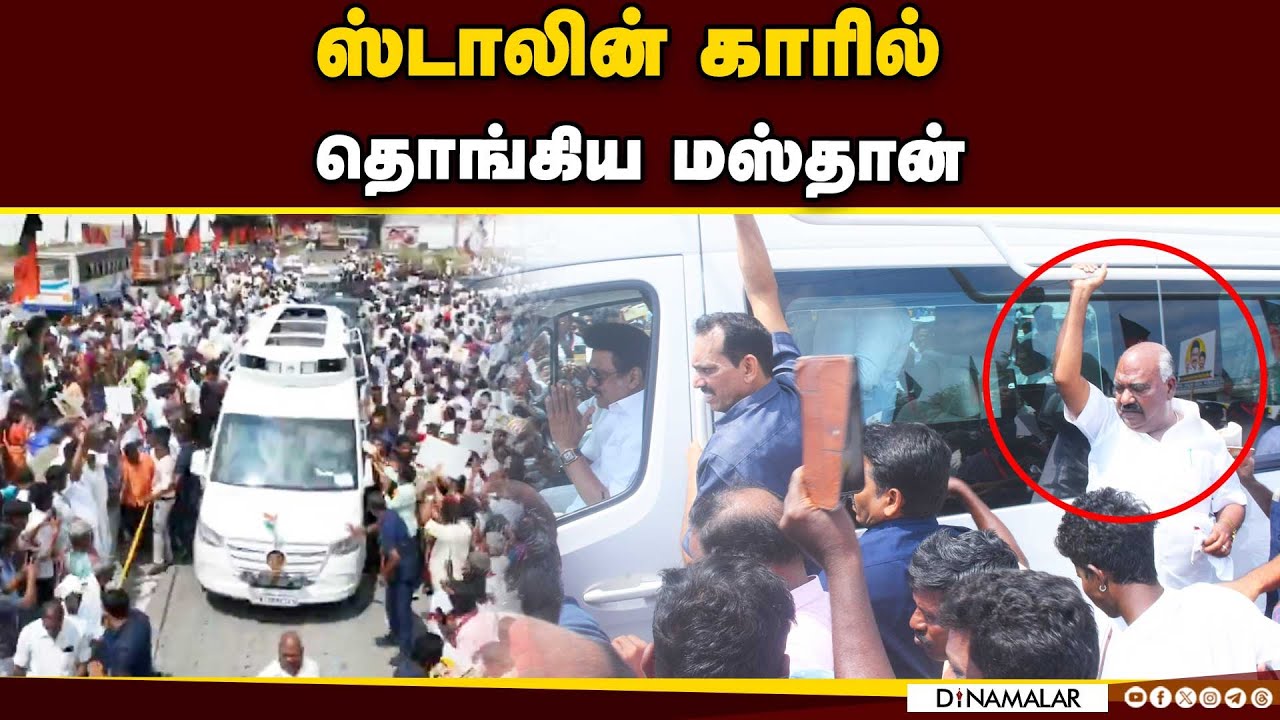 வழியெங்கும் அப்பா என அழைக்க ஏற்பாடு! | Stalin | DMK | Cuddalore ...