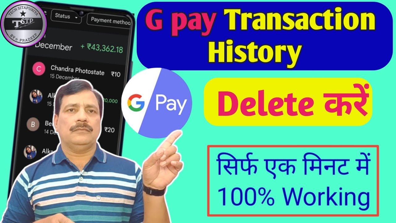 Google Pay Transaction History Kaise delete Kare | HowToDelete G pay ...