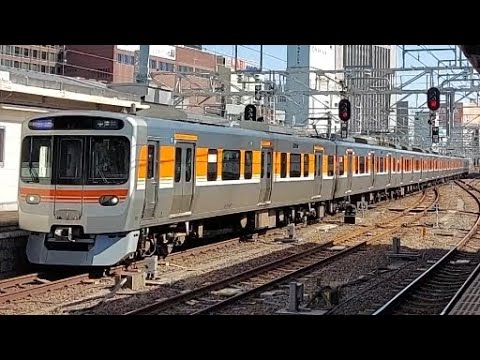 JR東海中央本線315系C8編成快速名古屋駅行き名古屋駅到着(2023/3/28) - YouTube