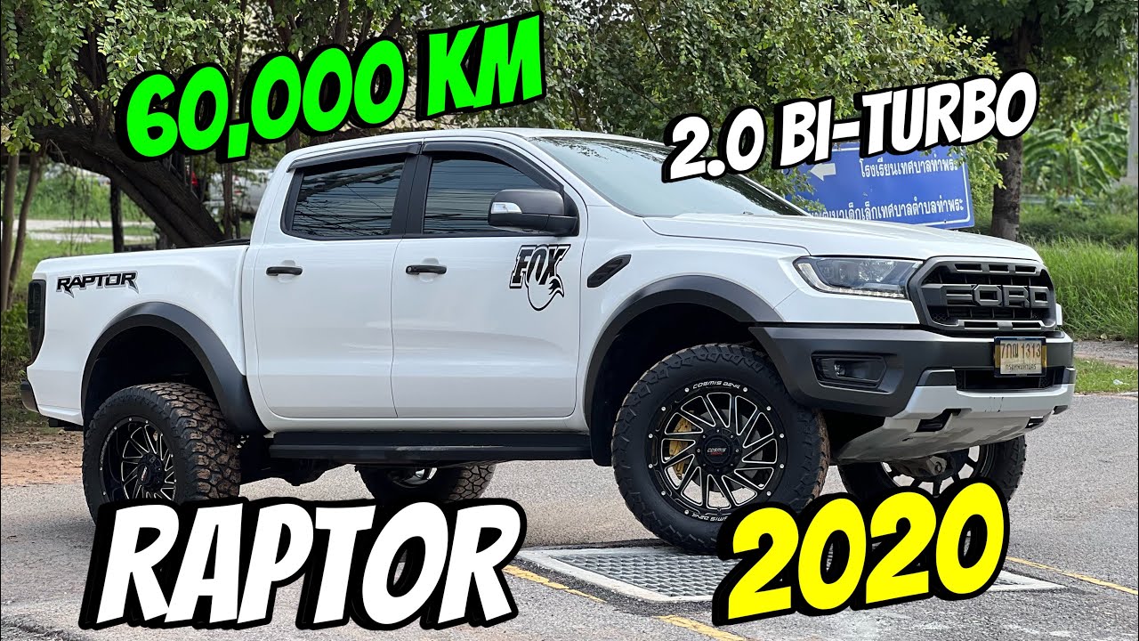 ขายแล้ว FORD RAPTOR 2.0 BI-TURBO 4WD 2020 เลขไมล์ 6หมื่นโล สภาพนางฟ้า ...
