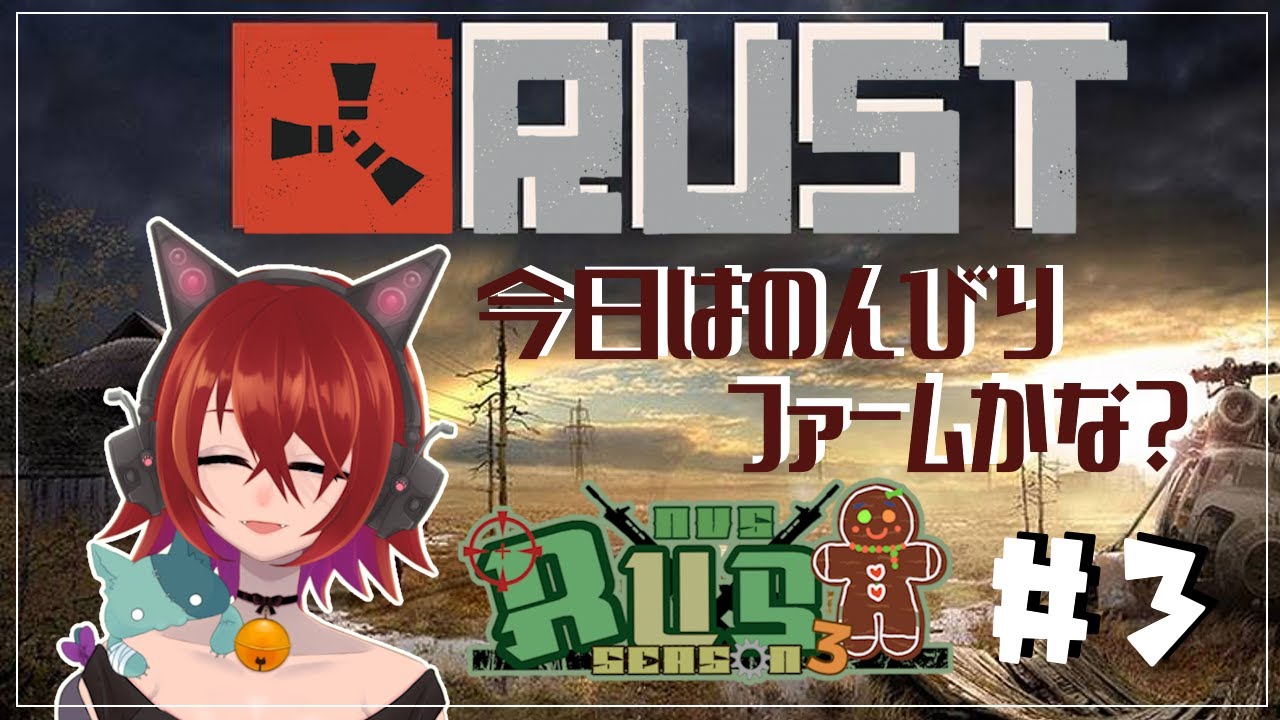 【#Rust 】#NVSRust ゆったりラスト生活！ part3 - YouTube