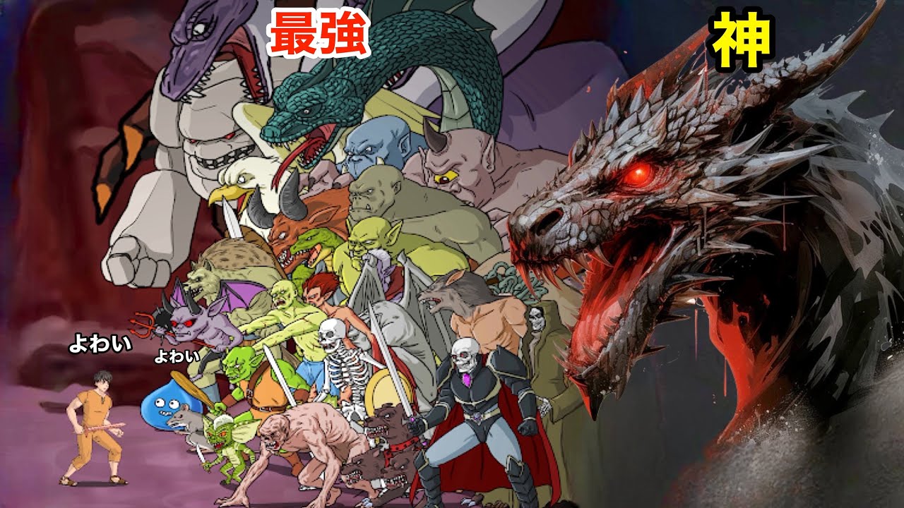 よわい人間がモンスターを狩りまくって成長するゲームが面白い【 Monster Hunter Clicker 】 - YouTube