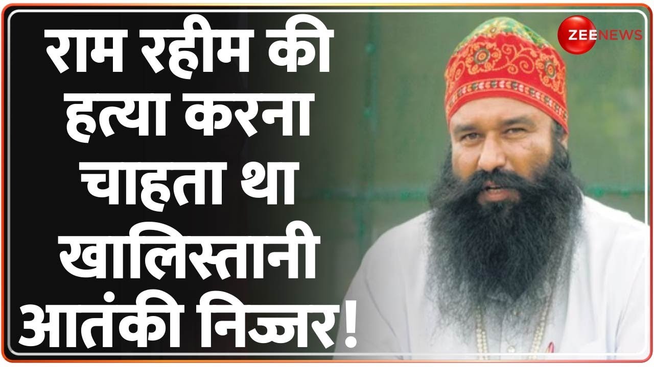 Top News: Zee News के पास खालिस्तानी आतंकी निज्जर की पूरी कुंड़ली ...