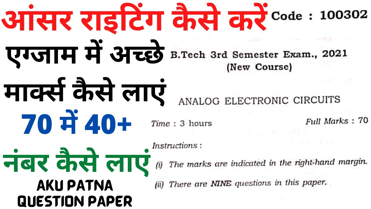 Analog Electronics Circuits - New Course | AKU Patna Question Paper ...