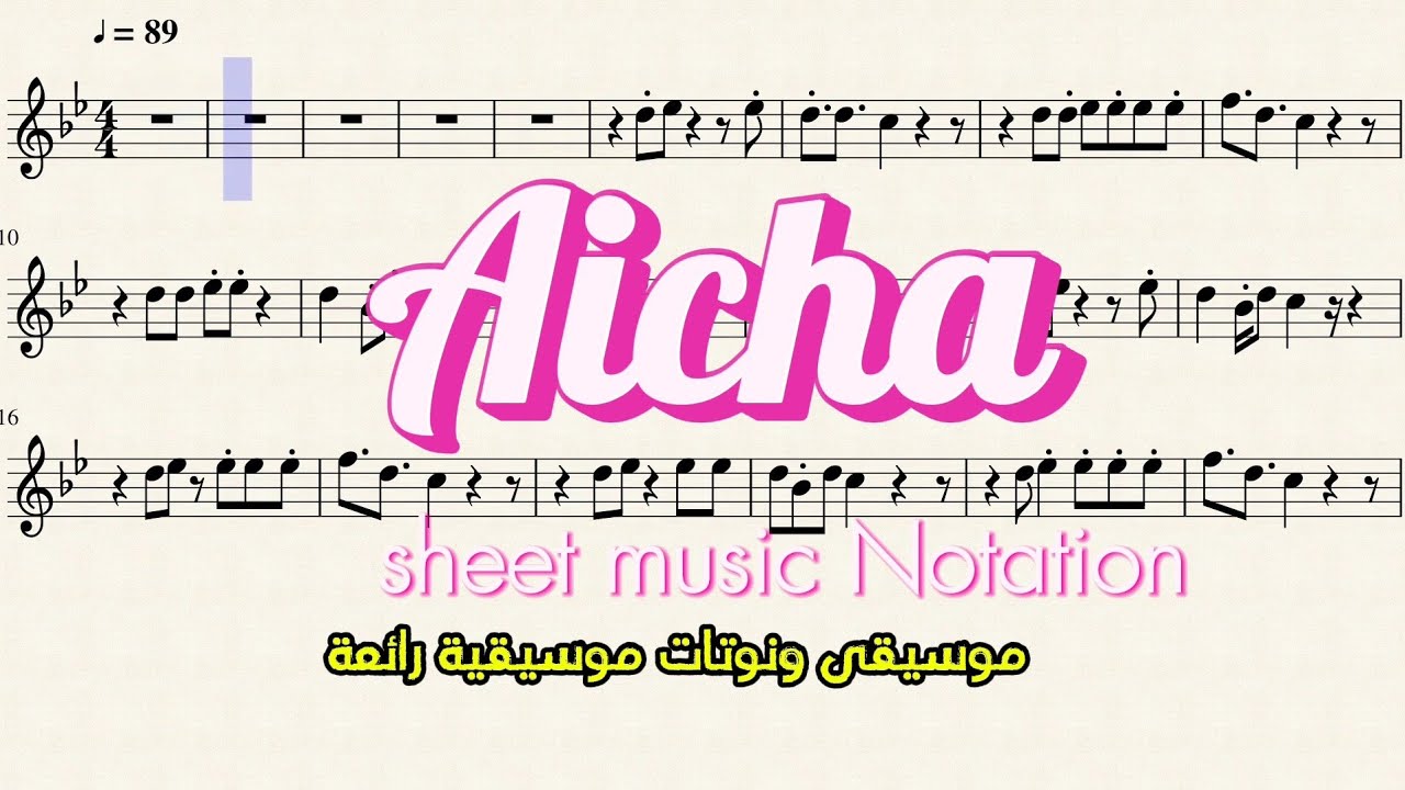 Aicha - Khaled. _ Sheet music Notation 🎼 _ Notation By : Omar ALOmari # ...
