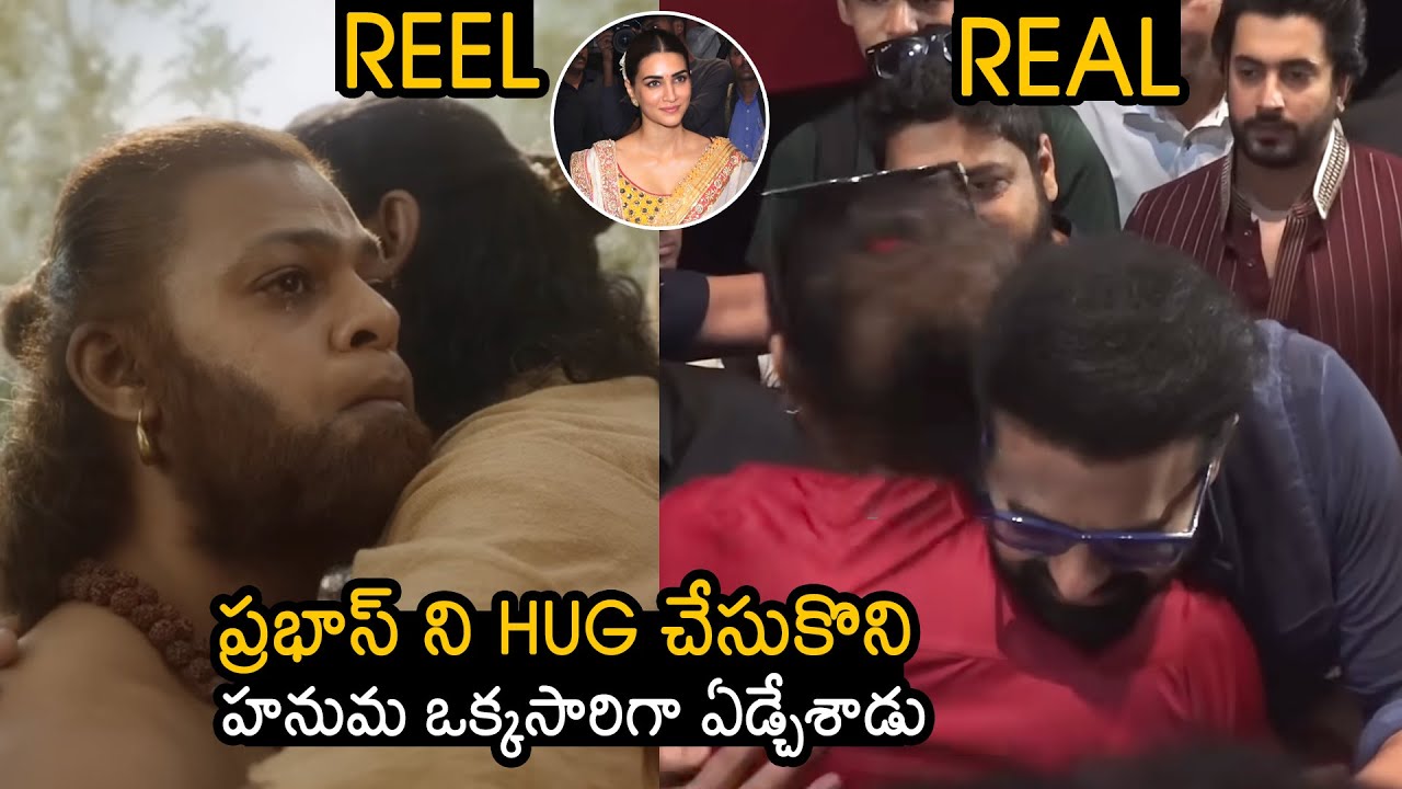 హనుమ ఒక్కసారిగా ఏడ్చేశాడు: Adipurush Hanuman Devdatta Nage Gets ...