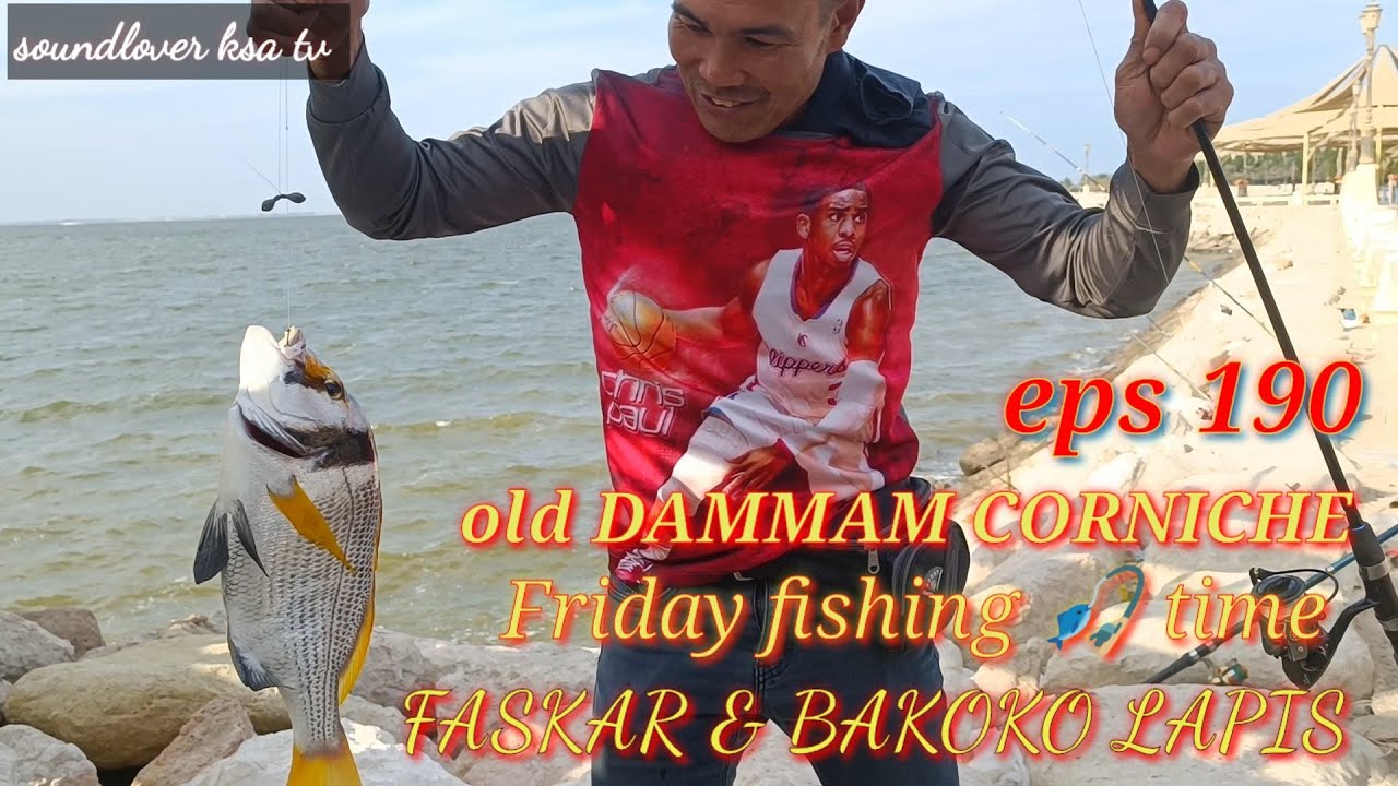 (eps 190) old DAMMAM CORNICHE Friday fishing 🎣 time faskar & lapis ...