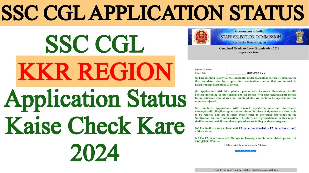 SSC CGL Application status kaise check kare | ssc cgl kkr region ...