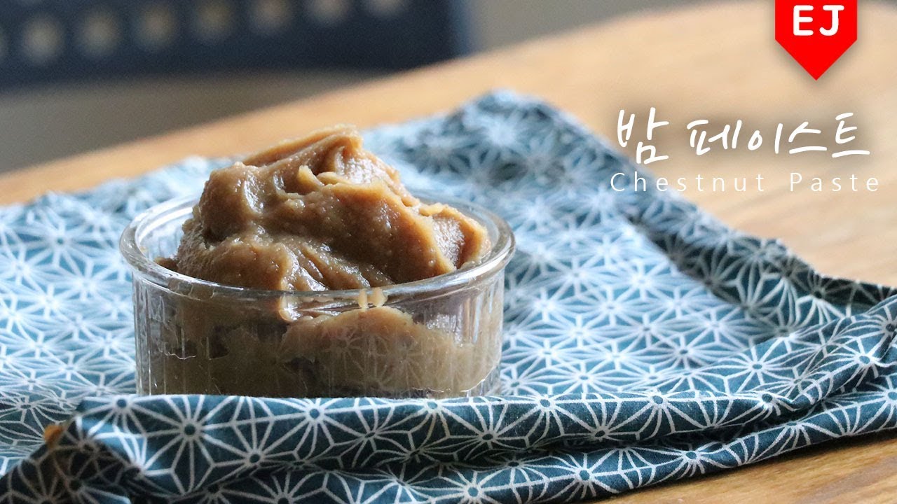 🌰밤 페이스트 (밤잼)만들기 마롱라떼까지 만들어요! How to make Chestnut Paste (Marron Latte ...