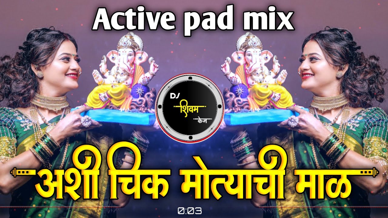 अशी चिक मोत्याची माळ | Ashi Chik Motyachi Maal Dj Song | Active pad ...