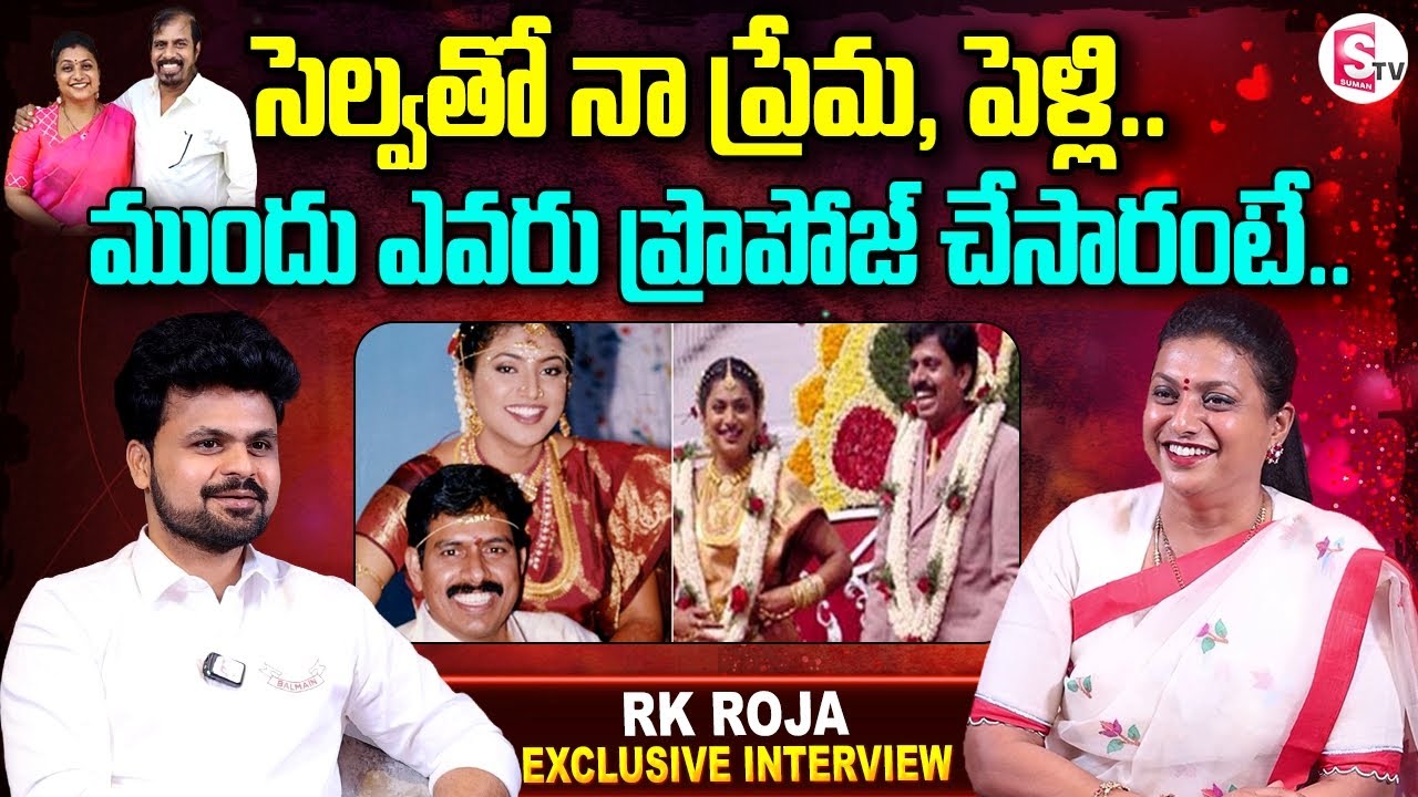 RK Roja Telling about Her Marriage With R. K. Selvamani |RK Roja ...