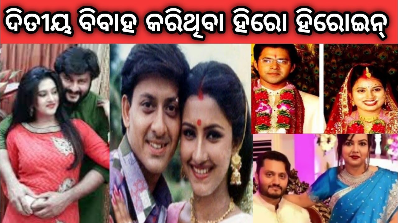 All Odia Actre(Hero,Heroine) Whose Divorce After Marriage | All film ...