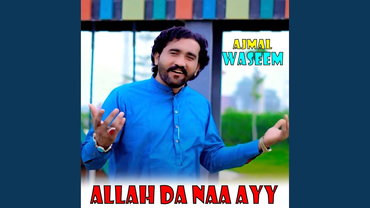 Allah Da Naa Ayy - YouTube