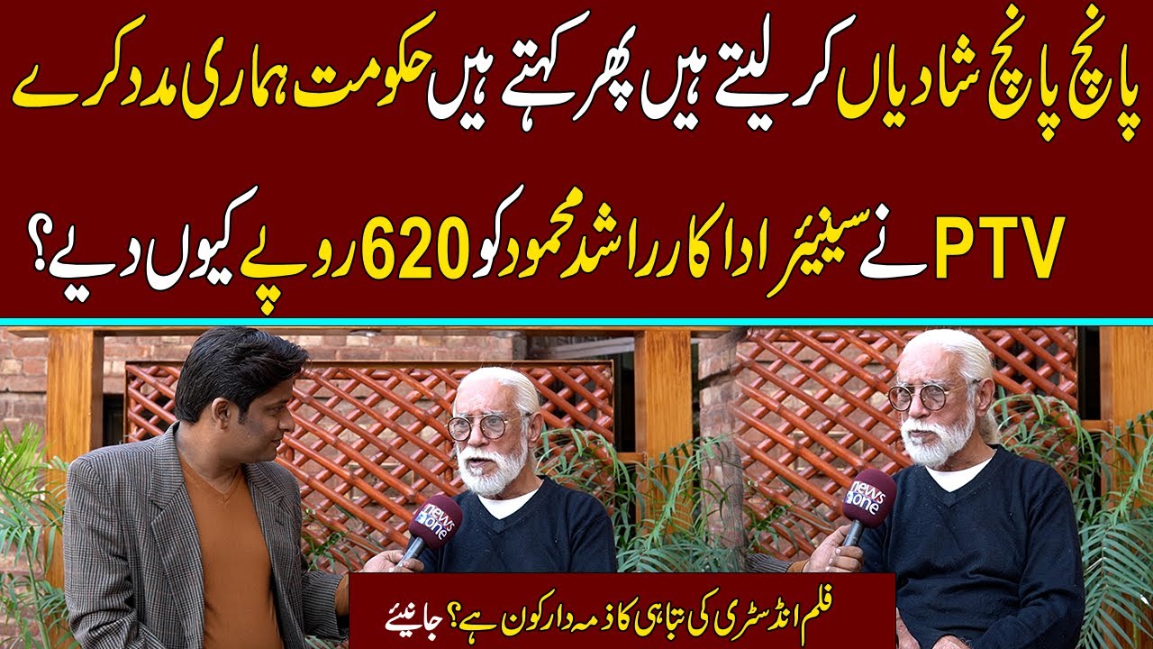 Exclusive Interview with Rashid Mehmood | Senior Actor - YouTube
